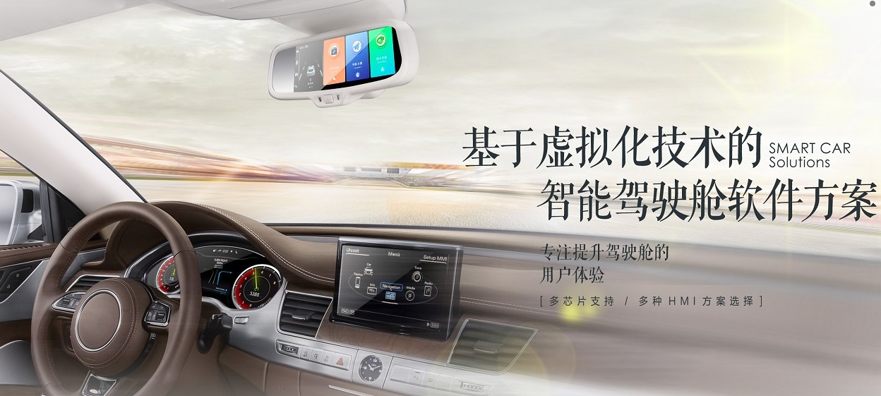 诚迈科技加入GENIVI联盟，推动车载系统平台标准化 - 诚迈科技